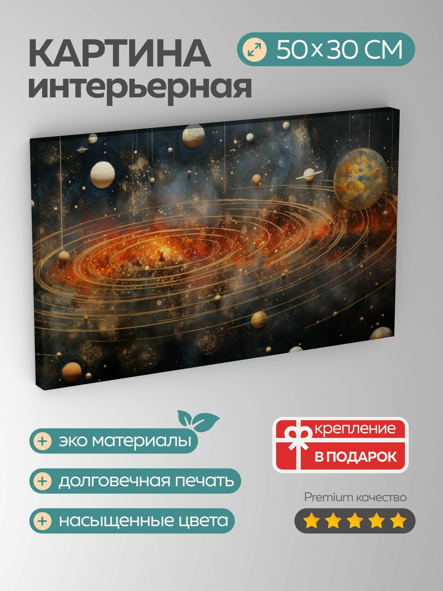 Картина на холсте интерьерная 50х30 см, картина, искусство, смешанная техника, звуковые волны, небесные тела, космос