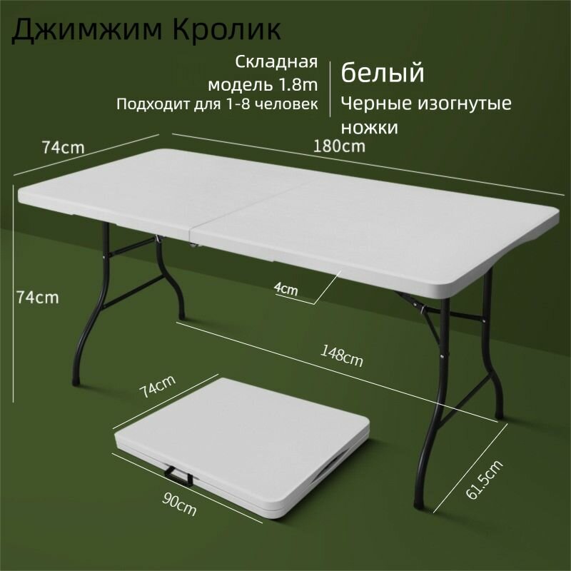 Стол складной туристический