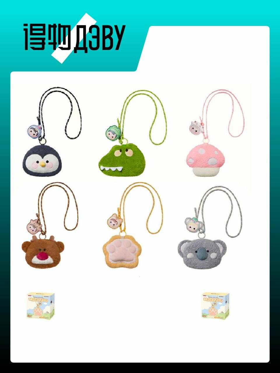 POP MART HACIPUPU Animal Plush Collection Plush Bag Blind Box Products Single Mystery Box/Full Box 6 Pcs NoSize