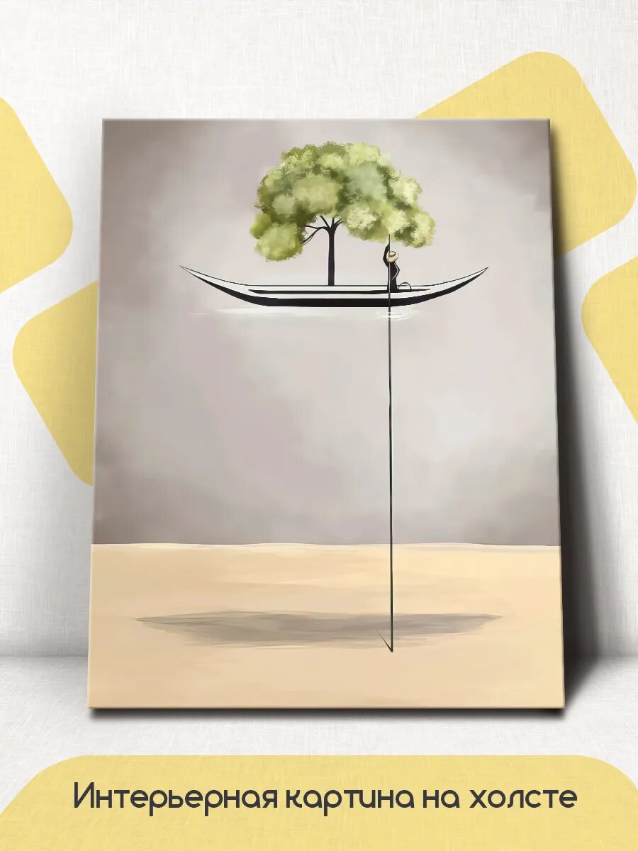 Картина на стену интерьерная Баланс 2, абстракция 30x40