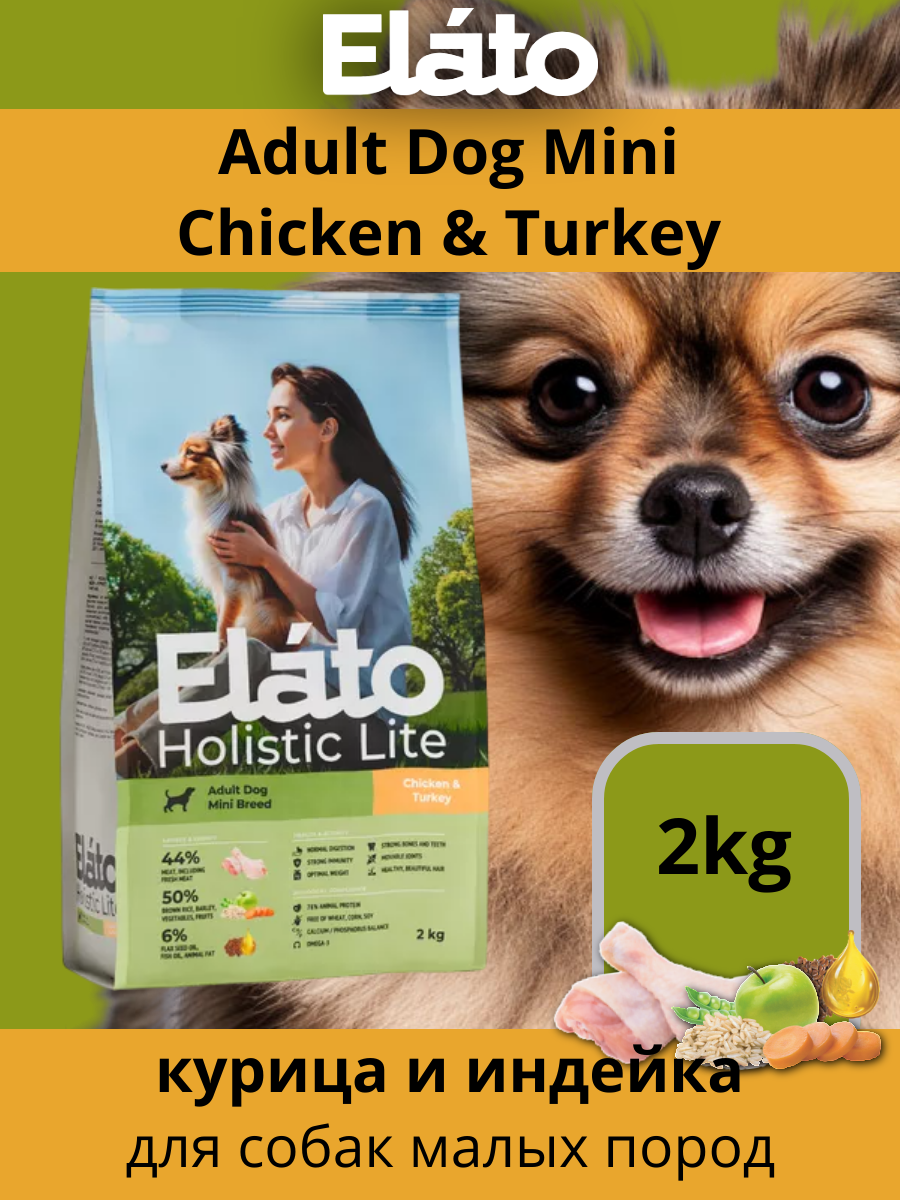 Корм сухой Elato Holistic Lite курица и индейка для взрослых собак (2 кг)