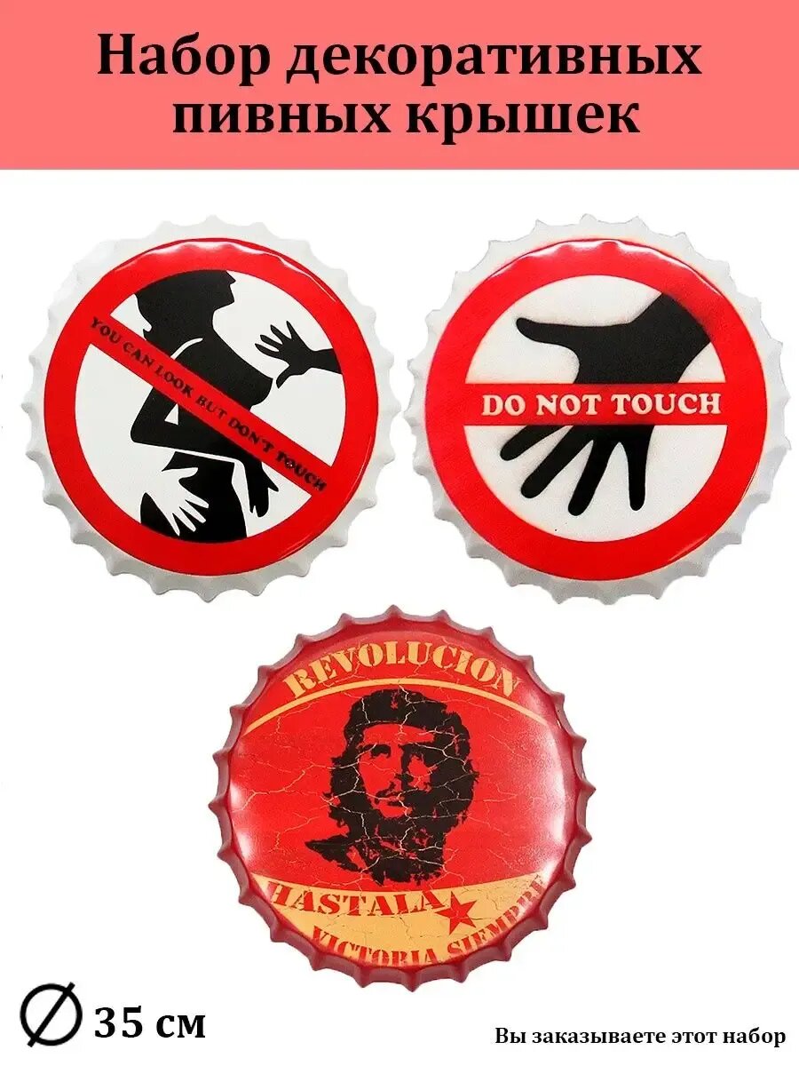 Декор на стену "Пивные крышки", набор 3 штуки, 35 см, металл