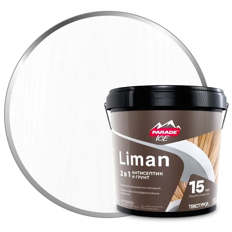 Антисептик защитно-декоративный кроющий Parade Liman матовый белый 2.5 л