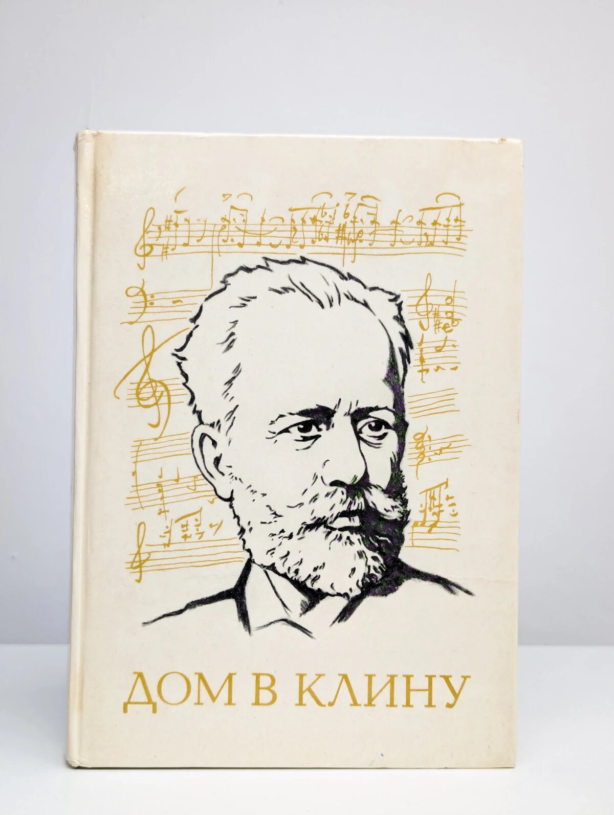 Дом в Клину