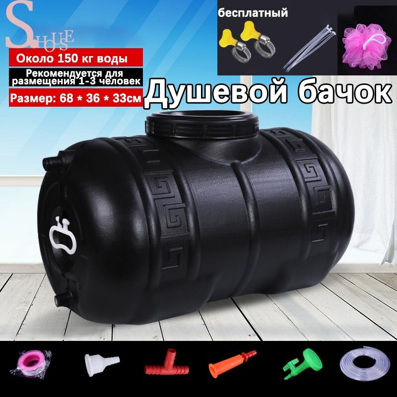 Душевой бачок, утолщенное ведро для сушки, бытовой тип
