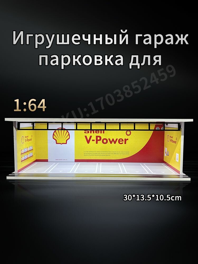 Диорама гараж MoreArt Porsche с подсветкой для машинок для моделей 1:64. Игрушечный гараж, парковка для машинок