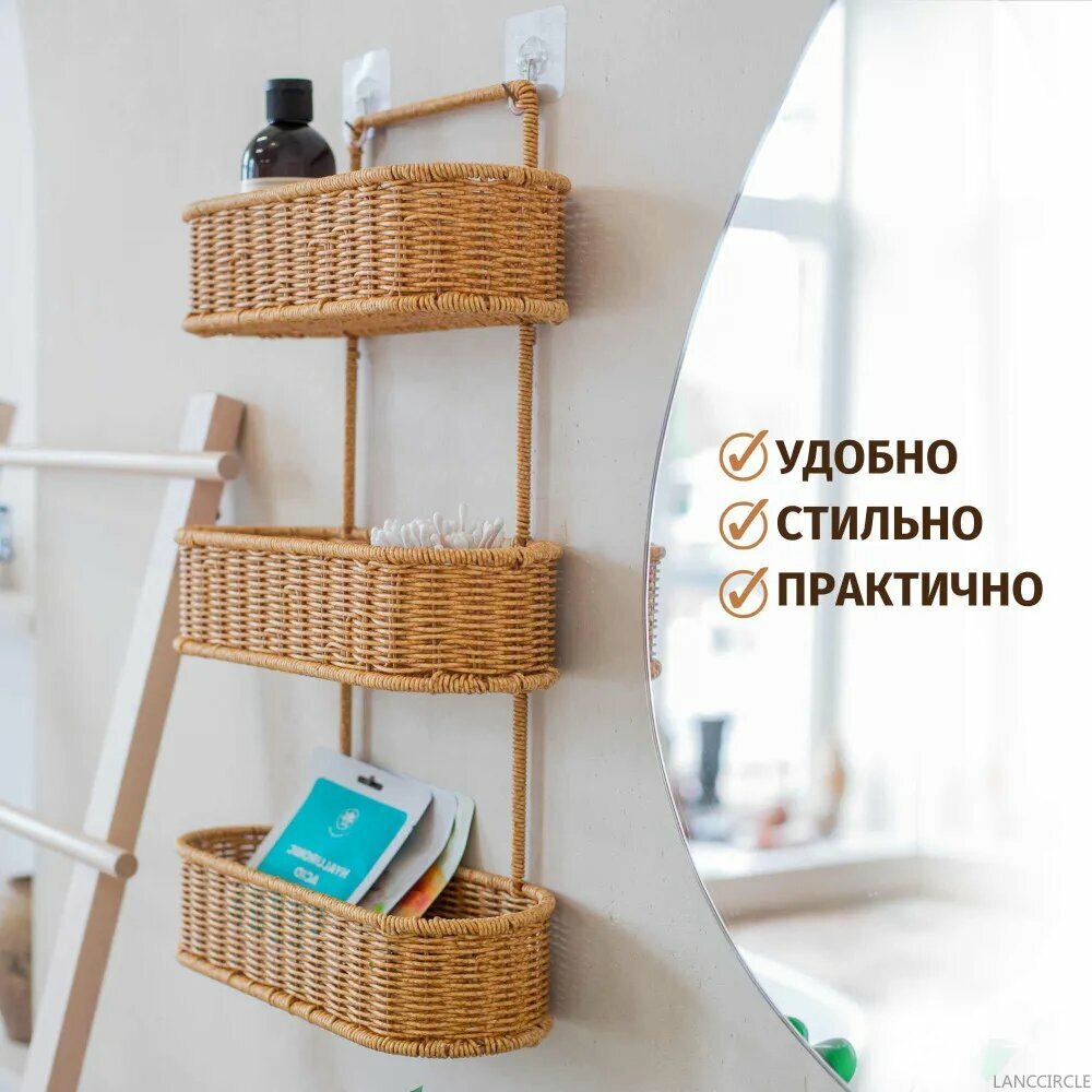 Настенная полка TUA Jimmy's Dome, полиротанг, бежевая, 3 яруса