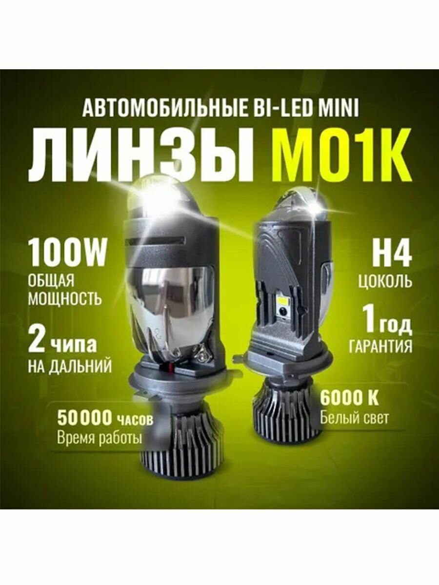 Двойной рыбий глаз объектив Автомобильная светодиодная фара 1 шт.