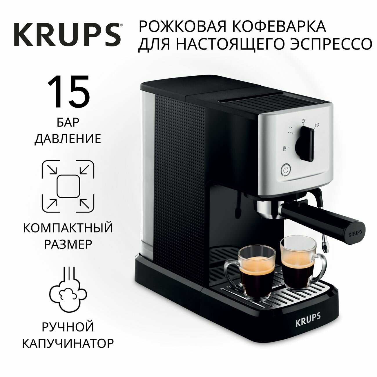 Рожковая кофеварка Krups XP344010