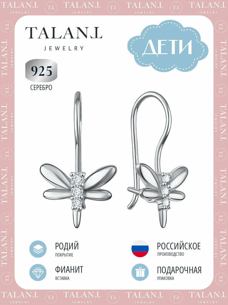 Серьги, серебро, 925 проба, фианит