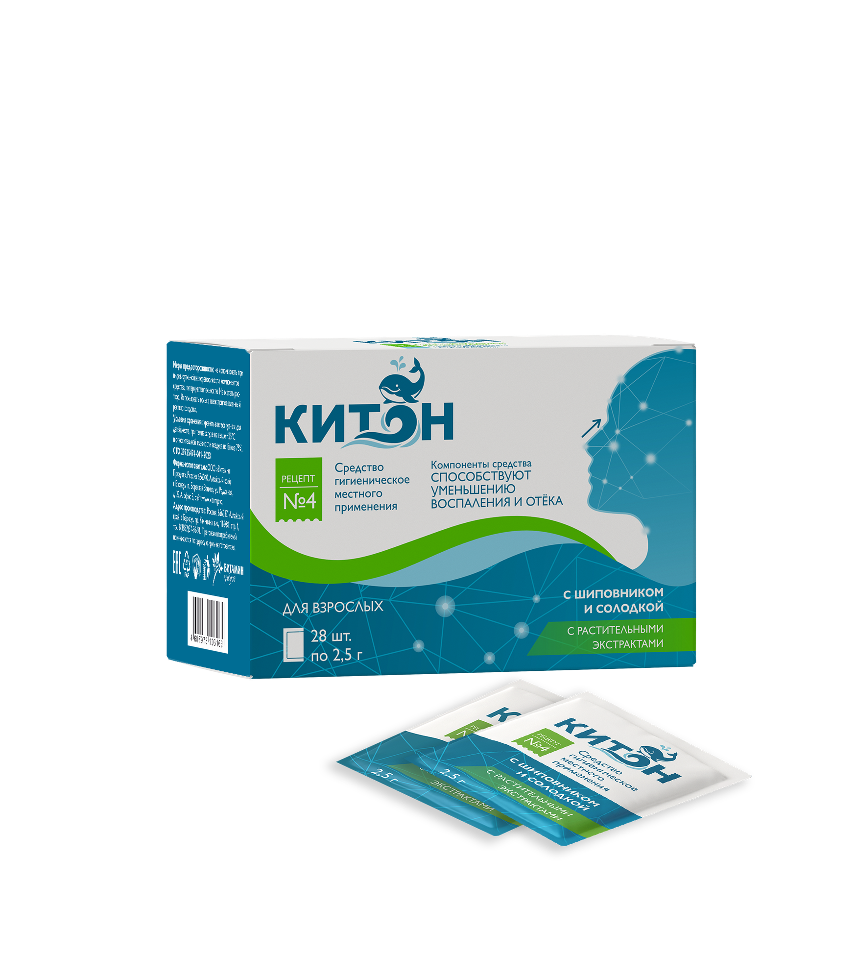 Средство китон для промывания с шиповником и солодкой 2,5 г, 28шт