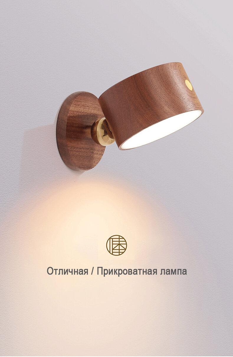 Умная деревянная настольная лампа 4000K сенсорный свет магнитное крепление долгая работа