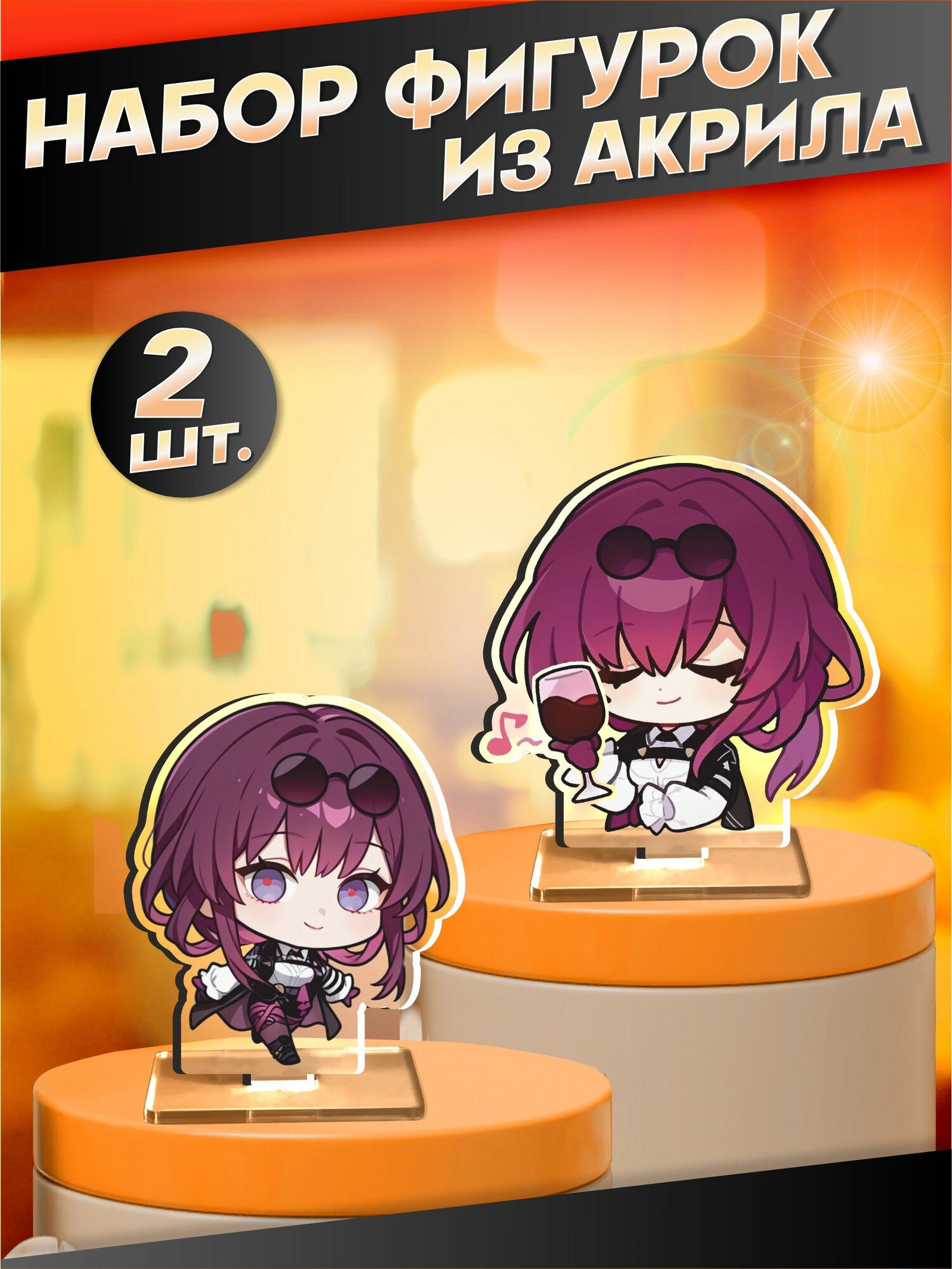 Акриловые фигурки набор хонкай стар рейл Кафка