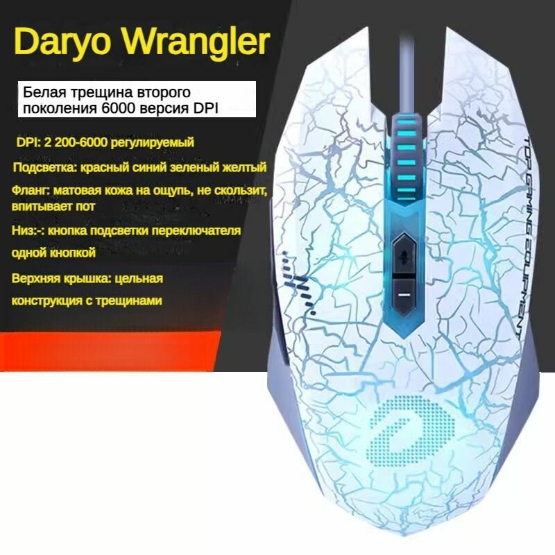 Проводная бесшумная игровая мышь DAREU EM915
