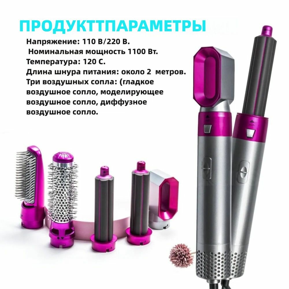 5 в 1 Фен стайлер для волос, мультистайлер, фен щетка с насадками, стайлер, фен-расческа для укладки волос