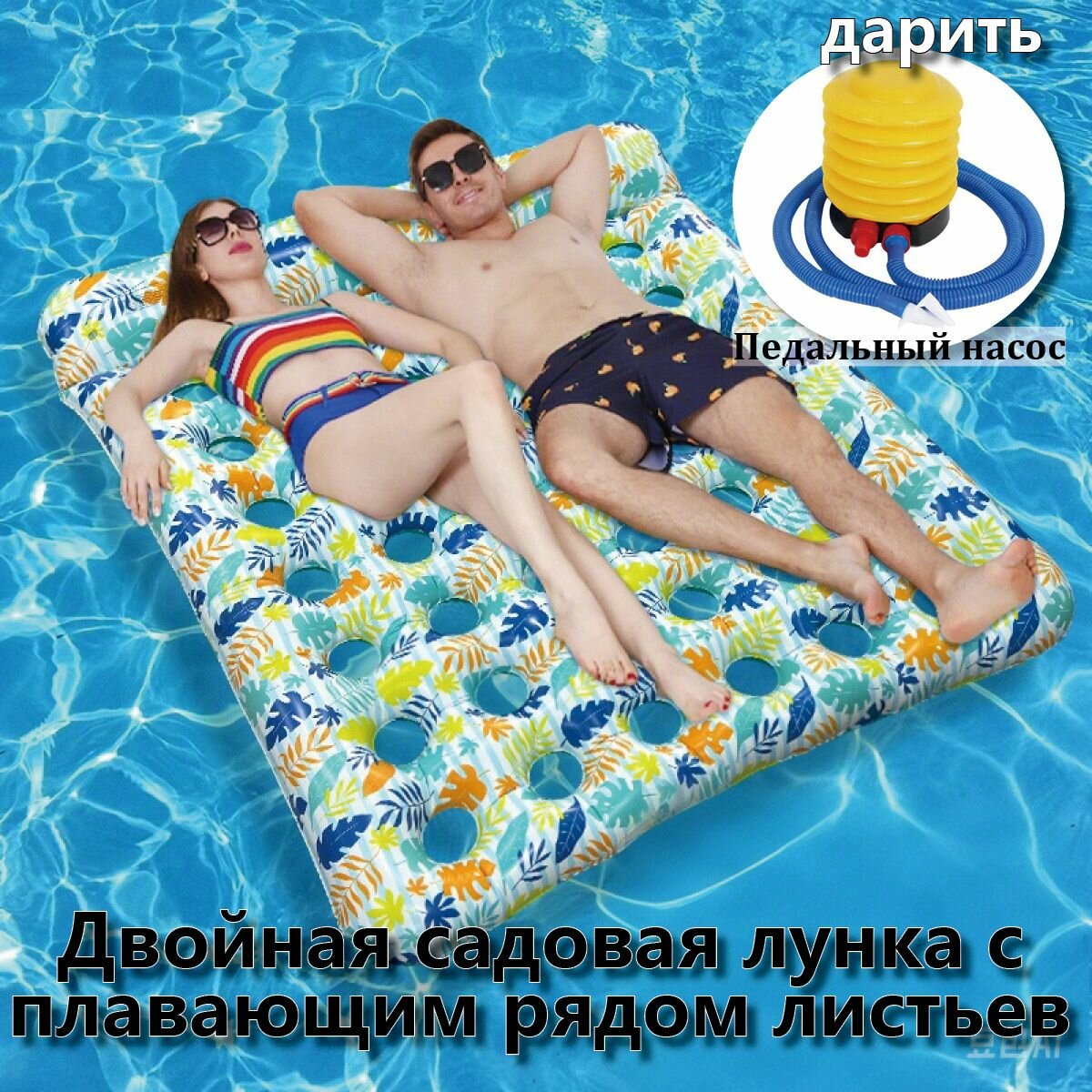 Надувной коврик для плавания в бассейне