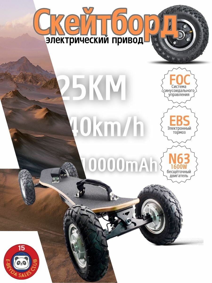 Скейтборд