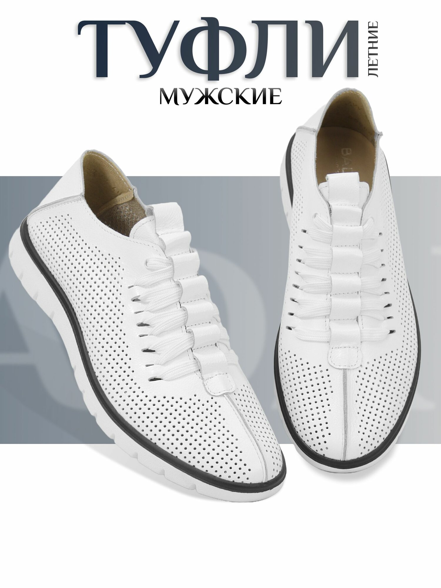 Кроссовки