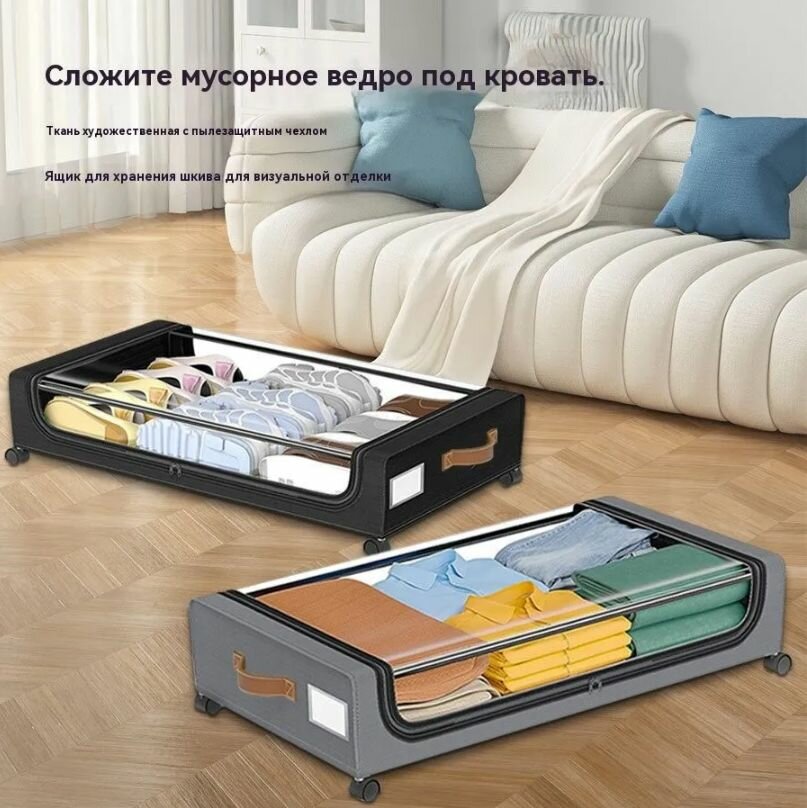 Кофр для хранения вещей