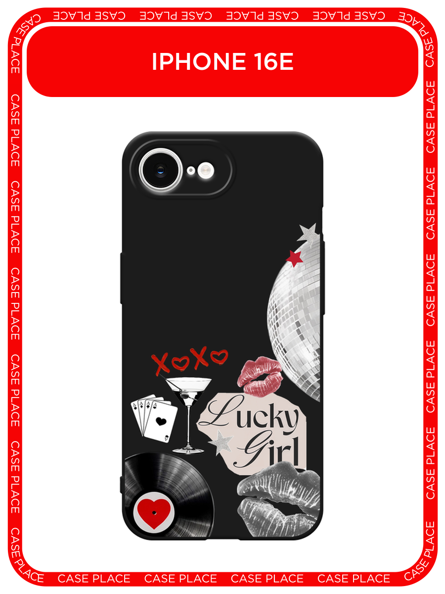 Черный матовый чехол на Apple iPhone 16e/17e / Айфон 16е/17e с принтом xoxo lucky girl
