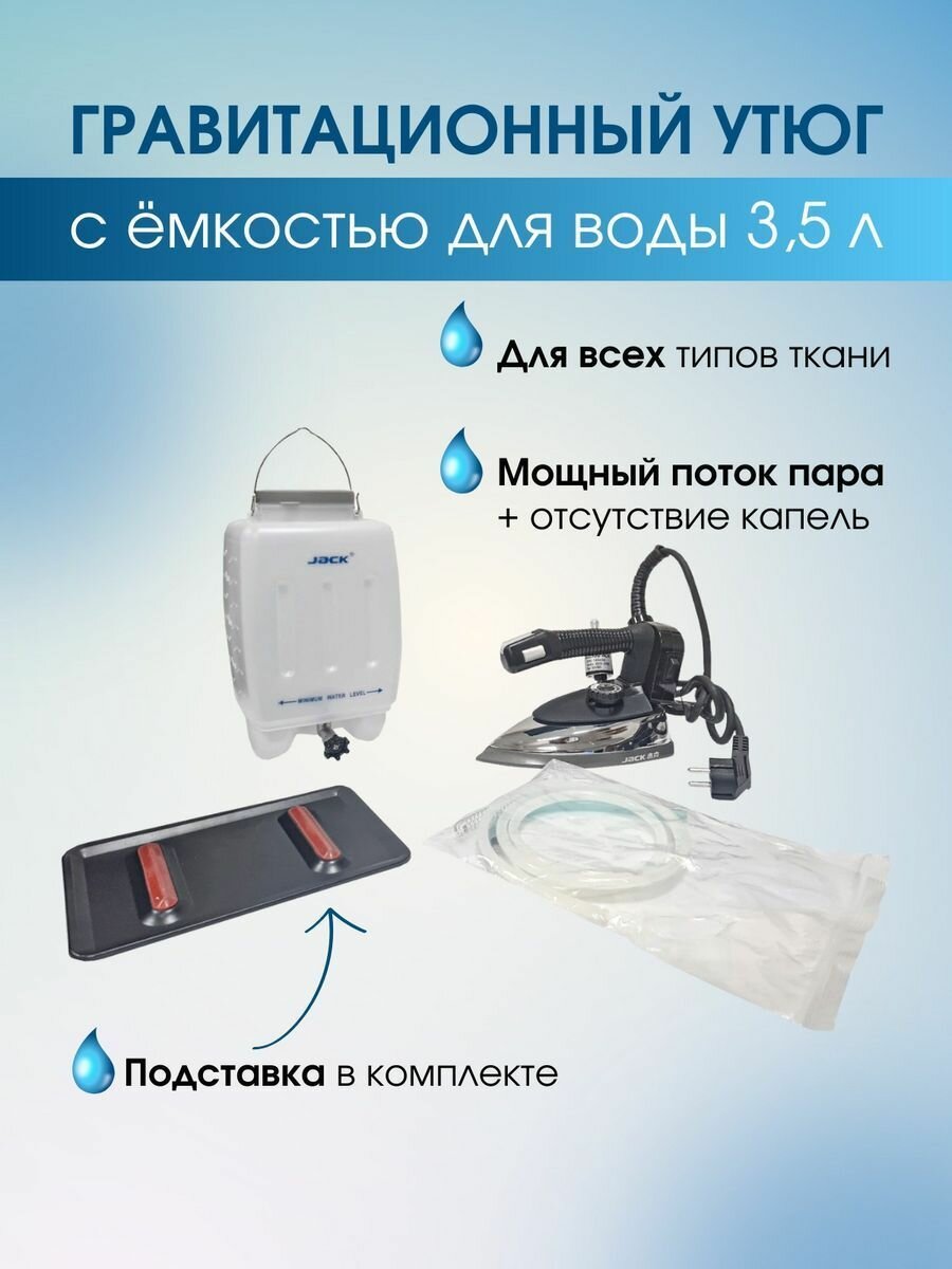 Отпариватель # 2299928159 одежды, jack, ателье, утюги