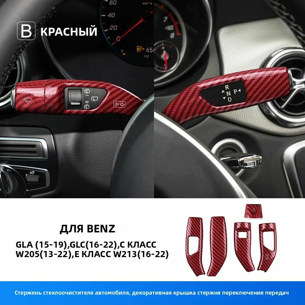 Для Mercedes Benz C W205 W206 2013-2022 E Class W213 GLC 2016-2022 GLA 15-2019-Автомобильный дворник в стиле углеродного волокна.