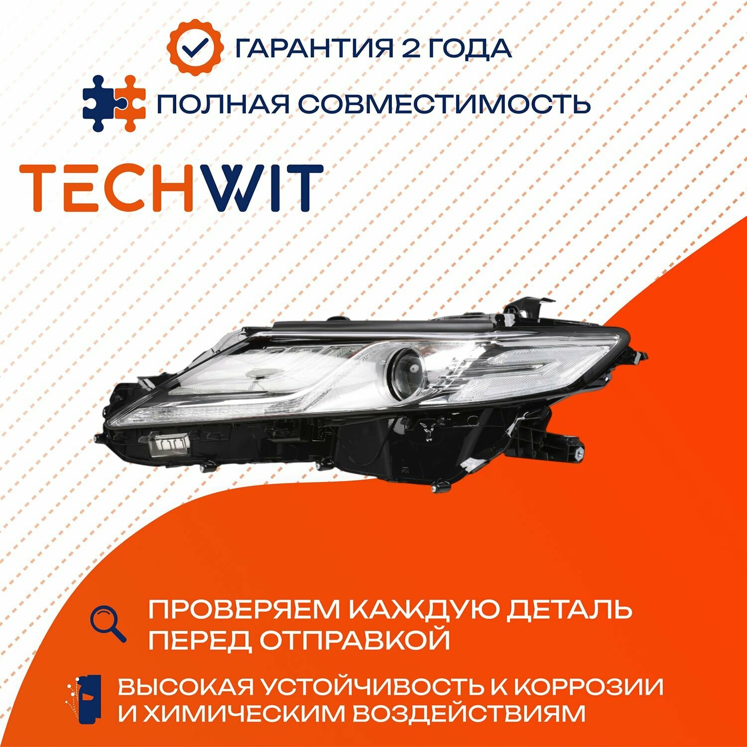 Toyota Camry Xenon с блоком розжига фара передняя левая 8118533D31 2018-2021 TECHWIT