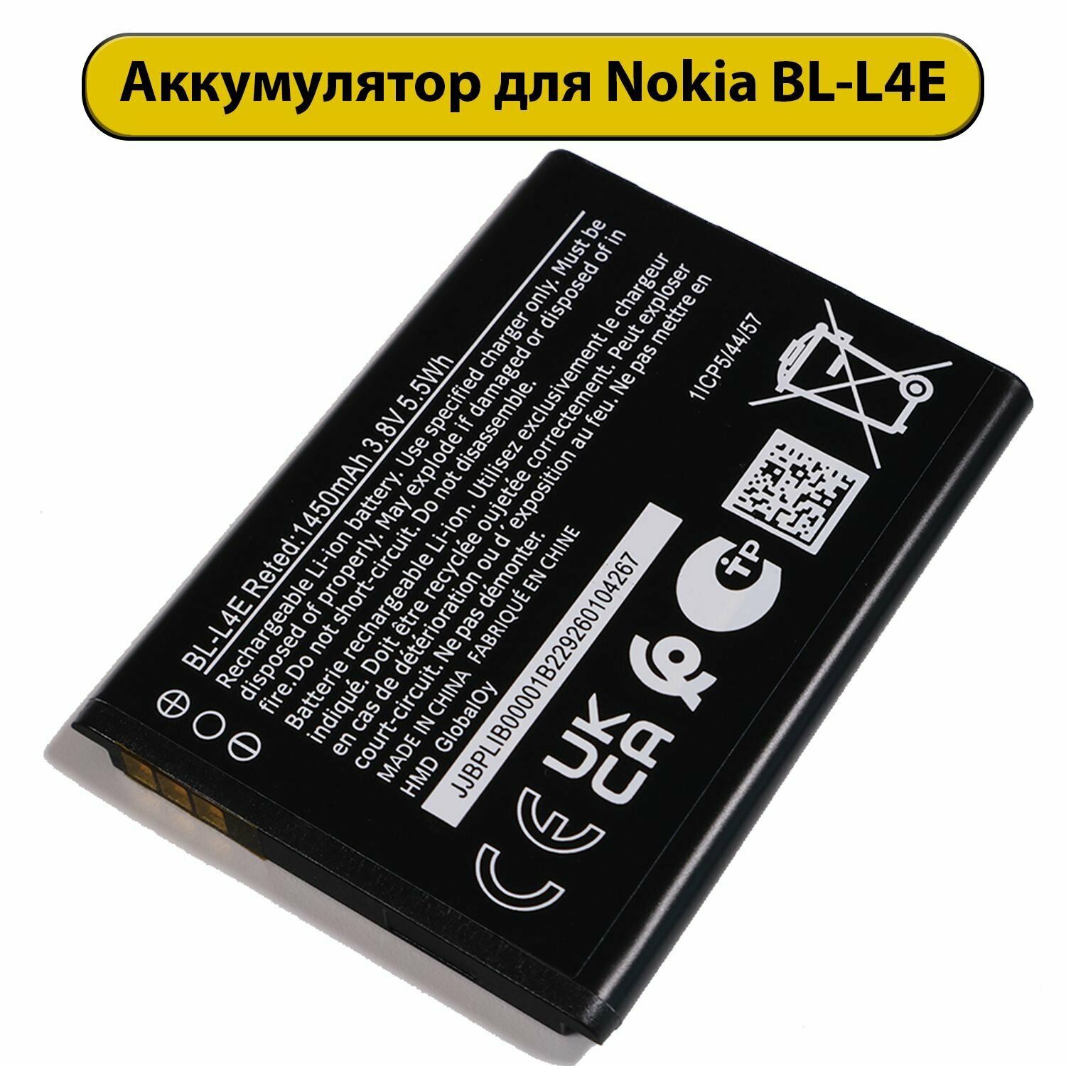 Аккумулятор для Nokia BL-L4E 2260 2660 Flip TA-1480 3.8V 1450 мАч