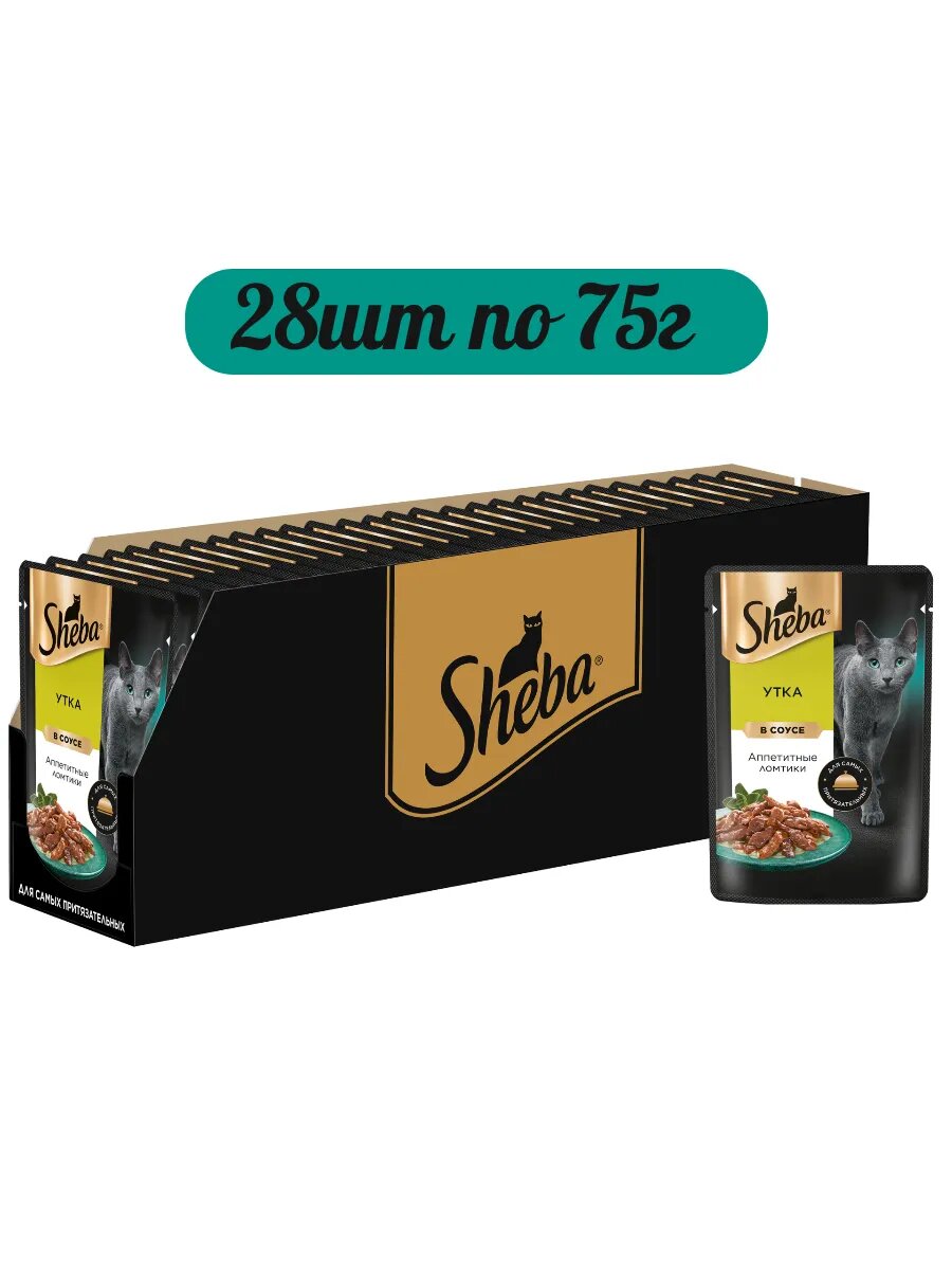 Влажный корм для кошек ломтики в соусе, утка 28х75г