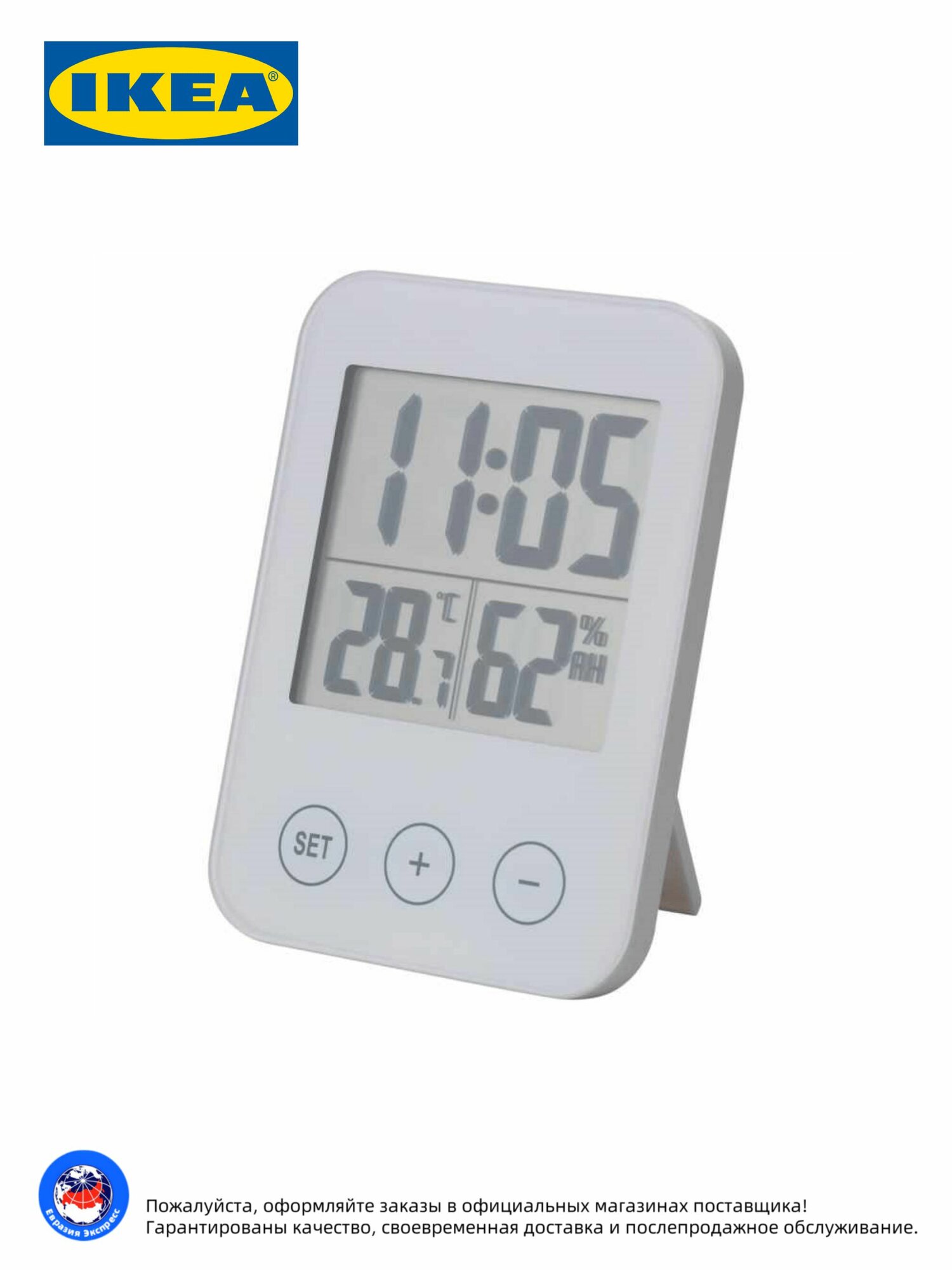 IKEA Настольные часы