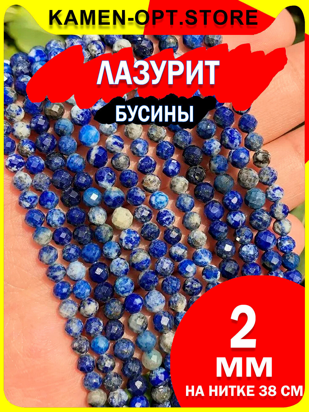 KamenOpt / Лазурит бусины граненые 2 мм, на нитке 38 см, из натурального камня