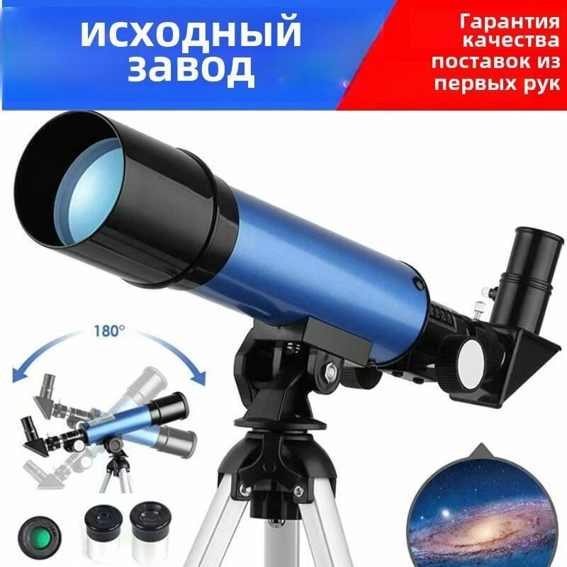 Телескоп