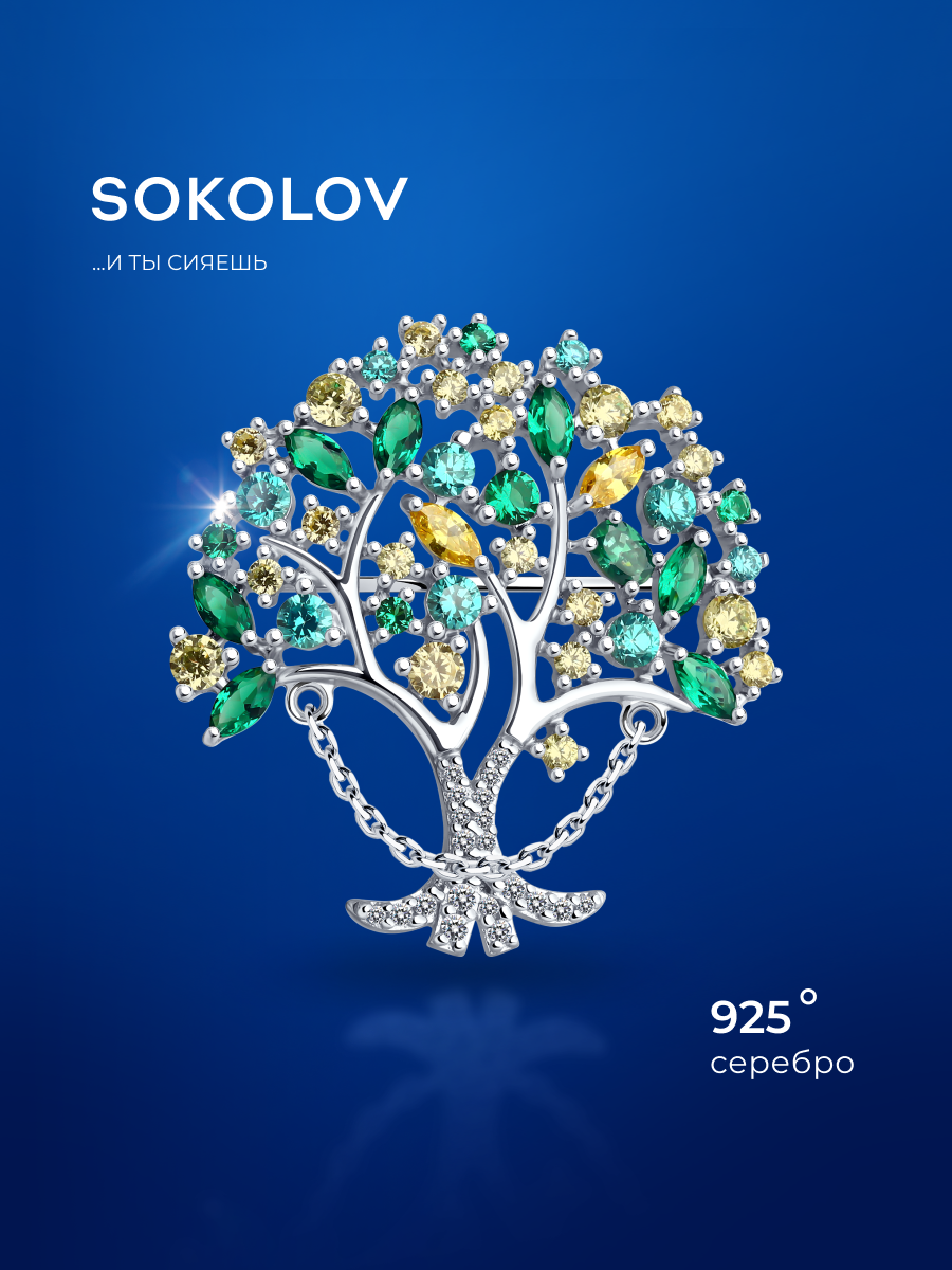 Брошь, серебро, 925 проба, родирование, фианит