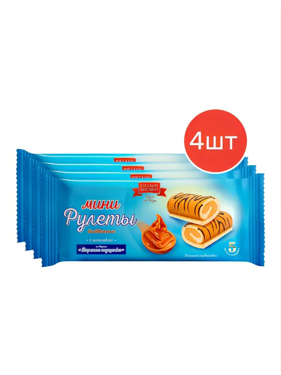 Мини-рулеты "Русский бисквит" с вареной сгущенкой 140г 4шт