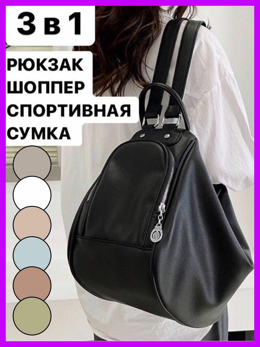 Рюкзак DIN GO, экокожа, черный, трансформер, 3в1, с ортопедическими лямками