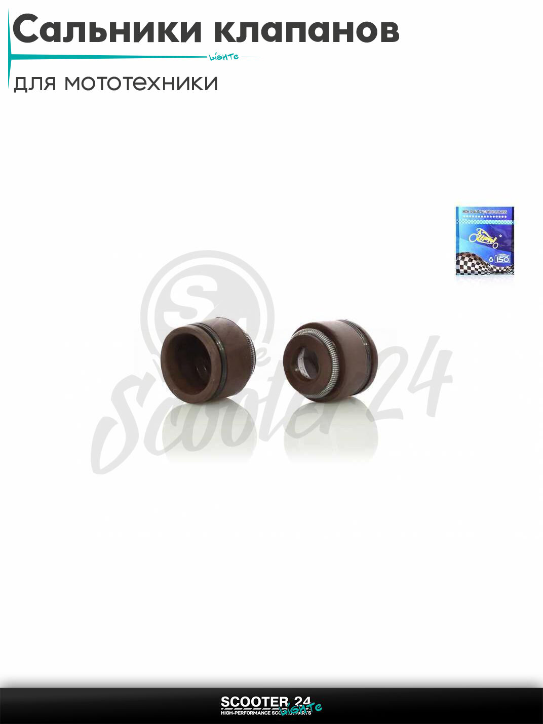 Сальники клапанов ГРМ 5mm, 2шт, две пружины "LIPAI"