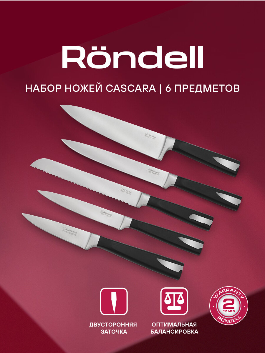 Набор кухонных ножей Rondell RD-1852