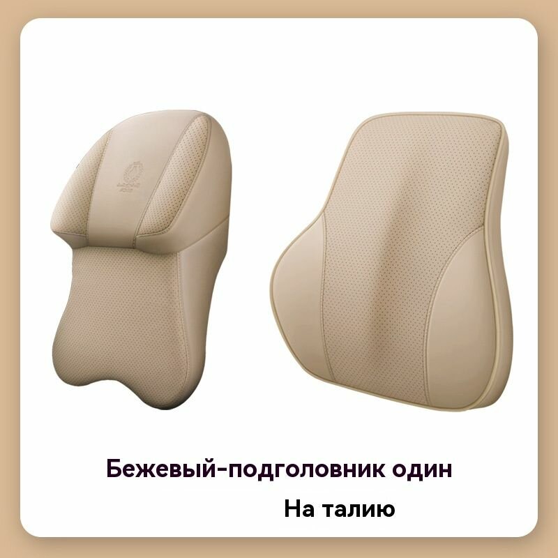 Двусторонняя кожаная авиа-подушка для шеи с эффектом памяти Анатомическая поддержка + гелевое охлаждение + огнестойкий ГОСТ