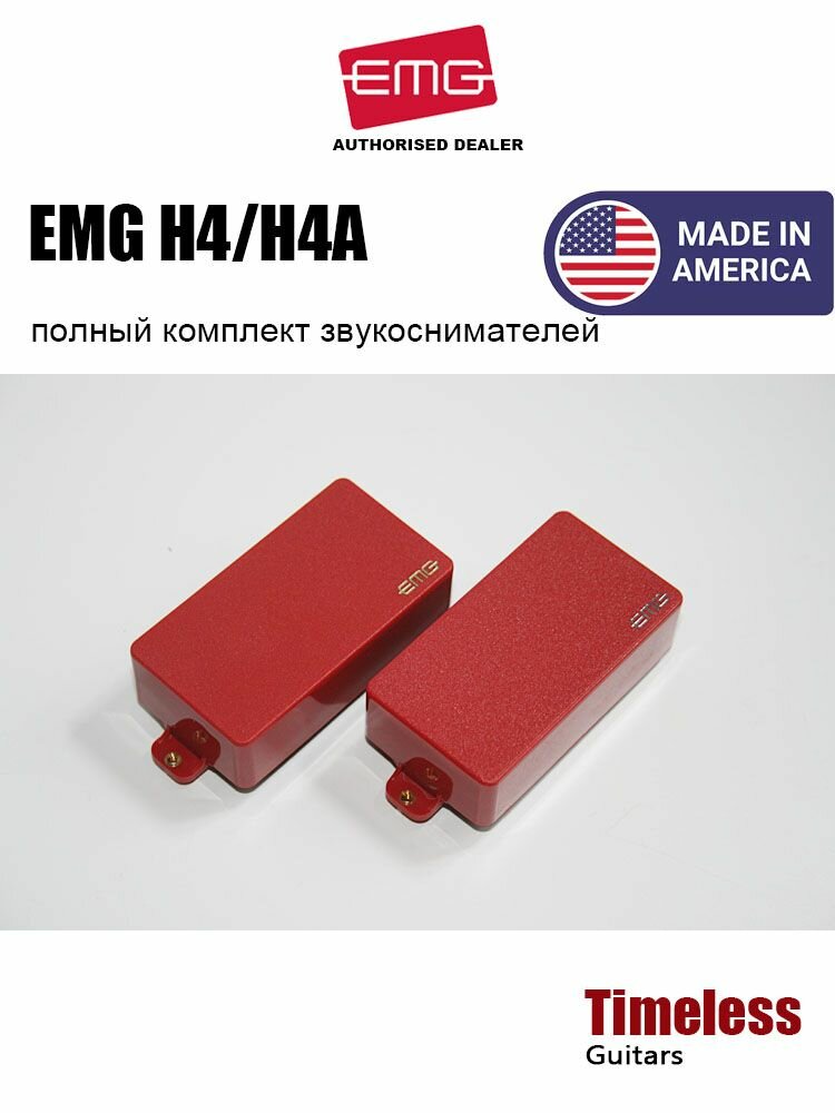 Пассивный звукосниматель для электрогитары EMG H4 S3