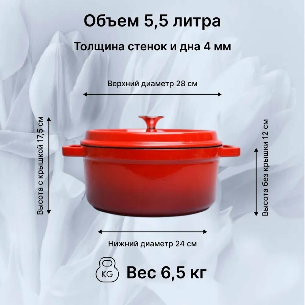 Кастрюля, Чугун, 5 л — фото 1