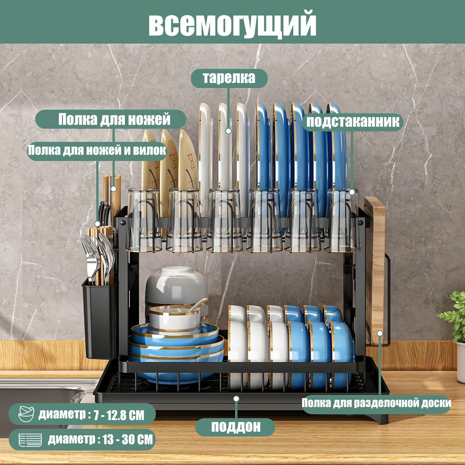 Сушилка для посуды — фото 1