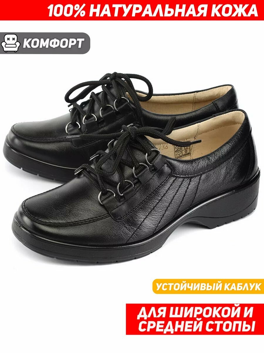 Туфли натуральная кожа 