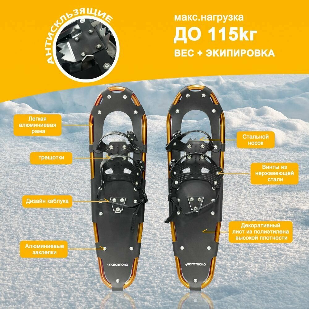 Снегоступы — фото 1