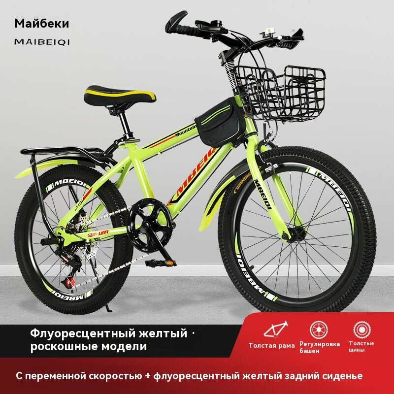 Детский горный велосипед, горный велосипед с регулируемой скоростью 24дюймов