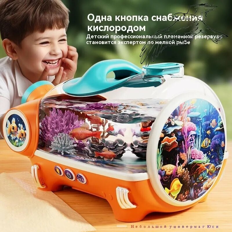 Аквариум "Электрический кислородный", панорамный, 4.5 л, оранжевый