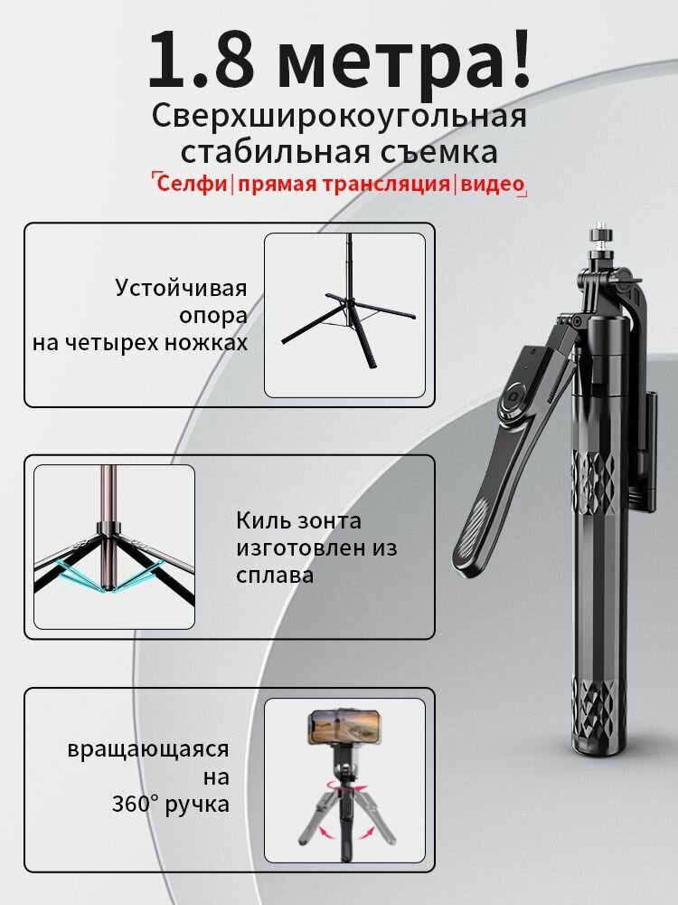 1,8 метра, с двойной подсветкой, Штатив для мобильного телефона, панорамная съемка, с дистанционным управлением