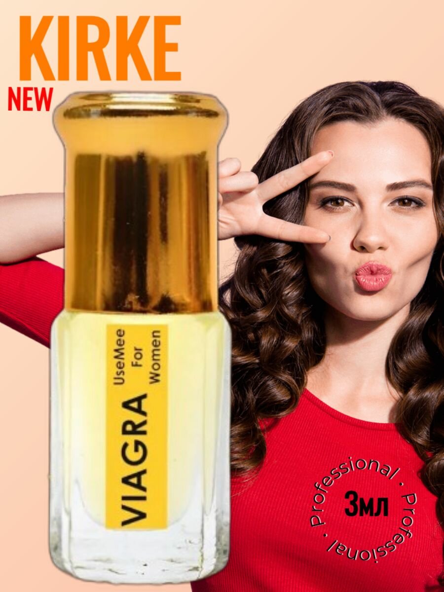 UseMee Женские масляные духи с феромонами по мотивам Kirke стойкий премиум аромат, арабские, элитные. 3мл