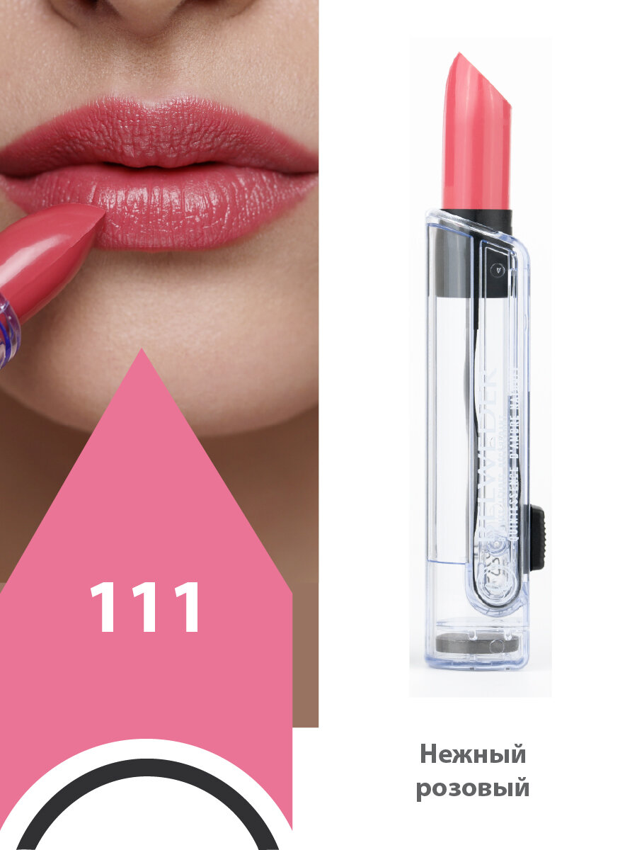 Помада-бальзам для губ квинтэссенция янтаря Belweder тон 111