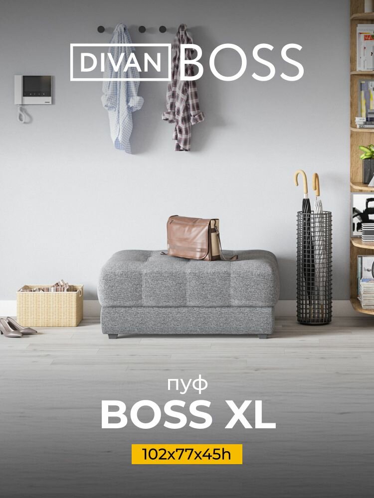 Пуф BOSS XL, рогожка Malmo, цвет серый, габариты 102x77x45 см