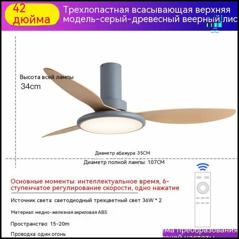 Люстра с вентилятором, 220 В, светодиодная трехцветная регулировка яркости 72 Вт, скандинавский дизайн, диаметр вентилятора 107 и 132 см-good value -hz